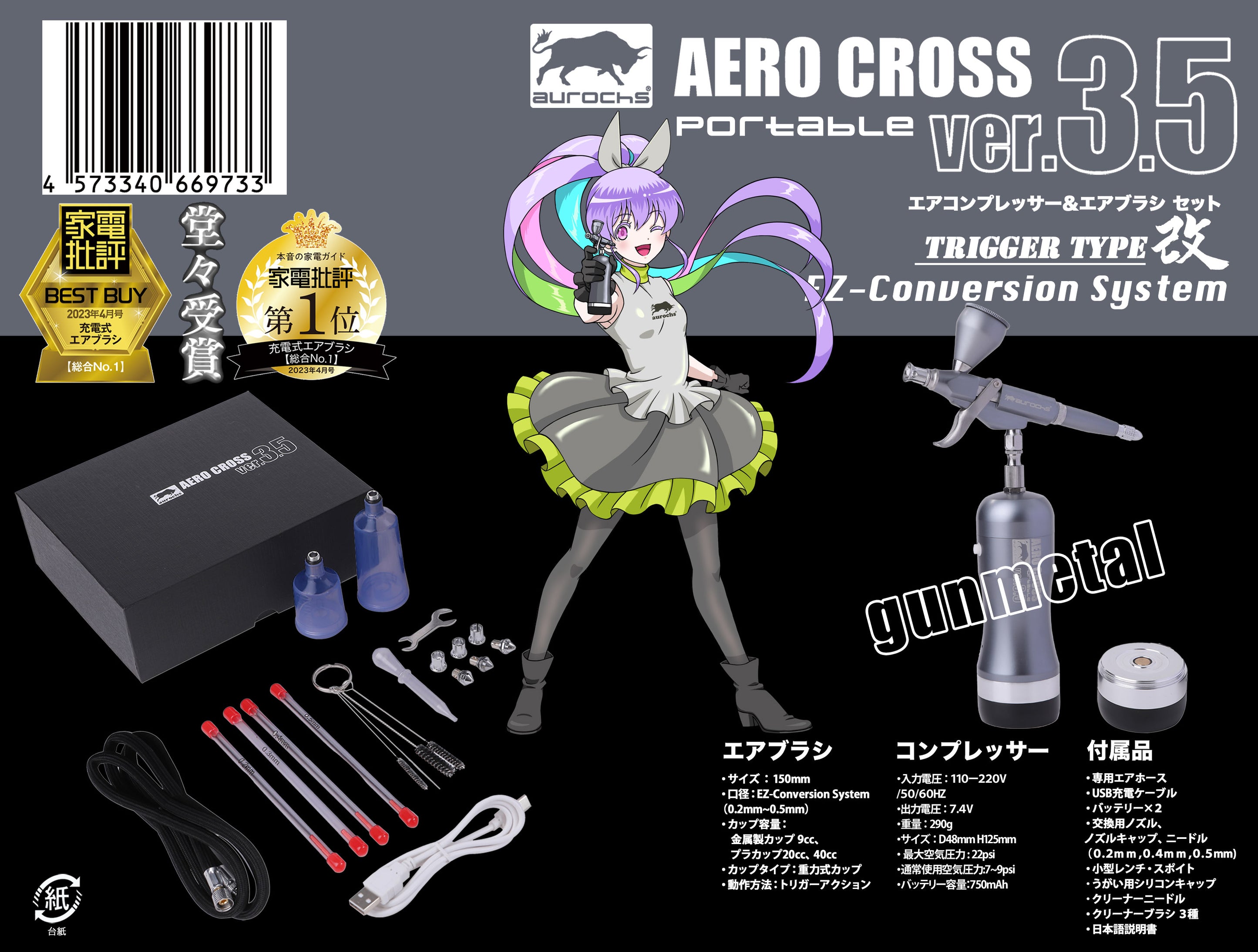 aurochs 充電式 エアブラシ AERO CROSS portable エアロクロス ポータブル ver.3.5 トリガータイプ改 DX – aurochs ONLINE STORE